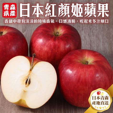 【全省免運】日本青森紅顏姬蘋果32a禮盒原箱每顆320g±10 預購115 1112陸續出貨 顧三頓good3meal