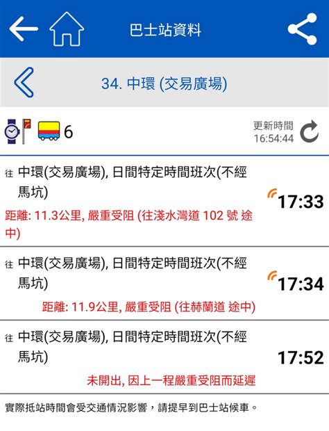 因交通意外淺水灣路線嚴重受阻 香港巴士討論 B2 香港交通資訊網 Powered By Discuz
