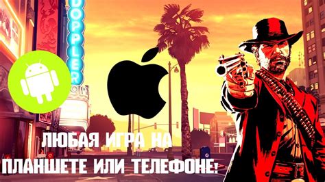 Как играть в любые игры на вашем смартфоне или планшете - YouTube