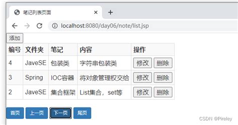 javaweb小项目——【源码】使用vue axios servlet lombok jdbc mysql技术栈实现云笔记管理系统案例的开发