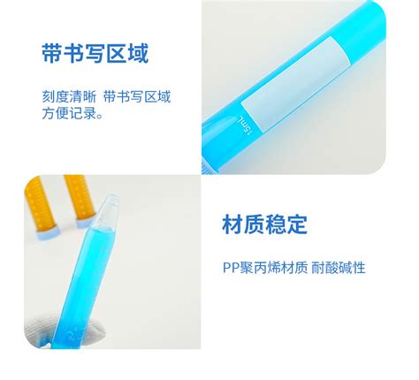 上海求精 无菌塑料离心管尖底15ml 50支 袋 上海求精生化试剂仪器有限公司