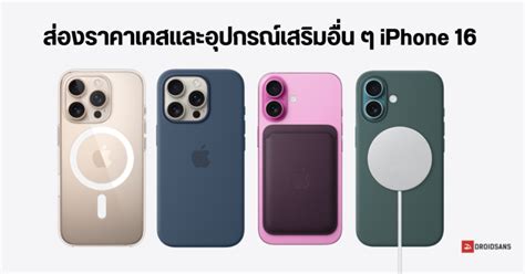 Iphone Droidsans
