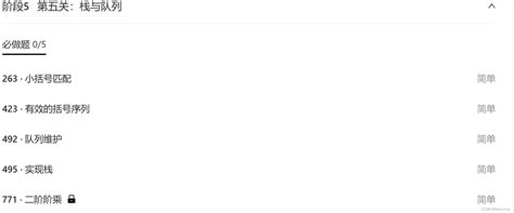 Leedcode入门题型记录 Csdn博客
