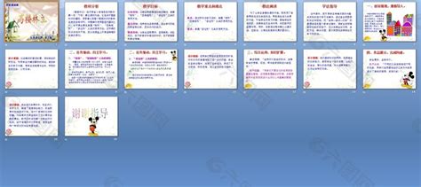 高楼林立信息技术课ppt模板素材免费下载图片编号7960325 六图网