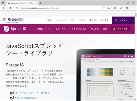 Excelライクな「spreadjs」で、web Apiから取得したデータを集計するページをangular＋aspnet Core環境で