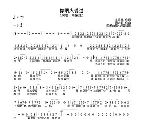像烟火爱过简谱g调单依纯简单吉他编配 曲谱屋