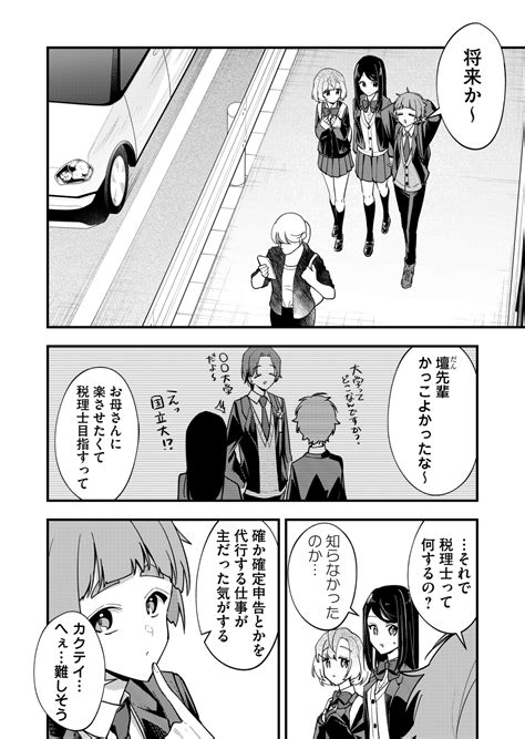 相舞 みー🦁獅子原くん④巻発売中！無自覚女子①巻も発売中！ On Twitter 理系と文系