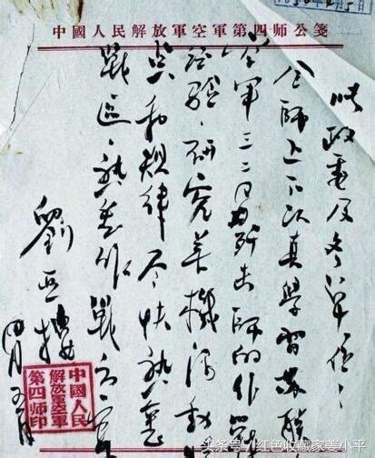 劉亞樓手跡他是新中國首任空軍司令員林彪元帥說他抵三個參謀長 每日頭條