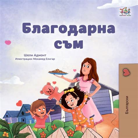 Е-книги - четете както ви харесва - Storytel