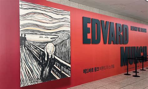 에드바르 뭉크 비욘드 더 스크림 뭉크전시회