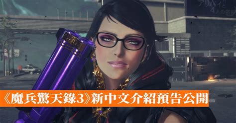 《魔兵驚天錄3》新中文介紹預告公開 香港手機遊戲網 Gameappshk