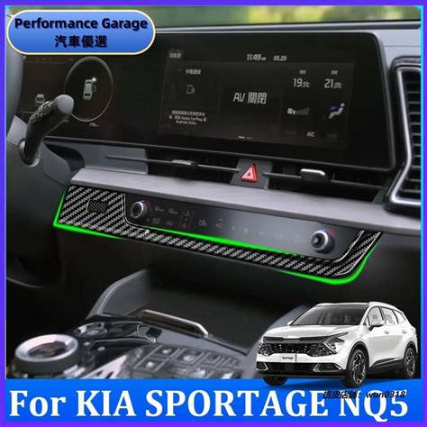 適用於起亞 Kia Sportage Nq5 2022 2023 汽車中控台裝飾框空調旋鈕下飾條碳纖紋、木紋）塑料鍍鉻 蝦皮購物