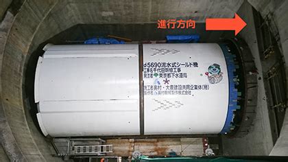 工事進捗状況幹線の老朽化対策水質改善対策千代田幹線整備事業