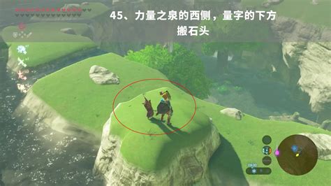 【旷野之息】阿卡莱之塔呀哈哈位置解析（三） 哔哩哔哩