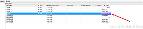 数据恢复技术 手动修复mbr Ntfs分区winhex数据恢复教程 Csdn博客
