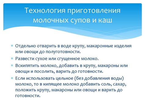 Технология производства молока и приготовления продуктов и блюд из него
