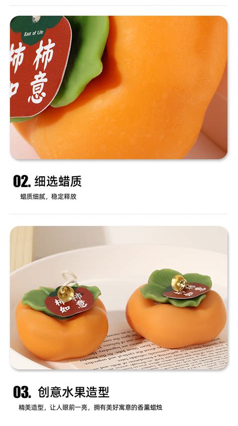 柿柿如意柿子香薰蜡烛批发家用创意结婚伴手礼水果造型蜡烛摆件 阿里巴巴