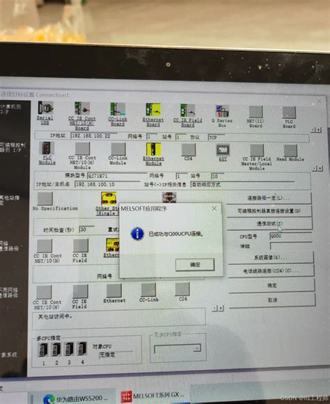 通过无线路由器连接三菱plc的设置方法