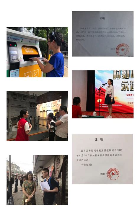 合肥一六八中学青春正当时 合力共前行 同学
