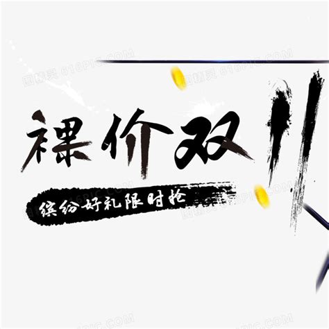 Png Yqi E