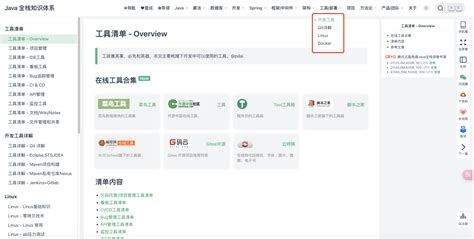 一文看懂java全栈包含哪些知识点，面试必备！java全栈知识体系 Csdn博客