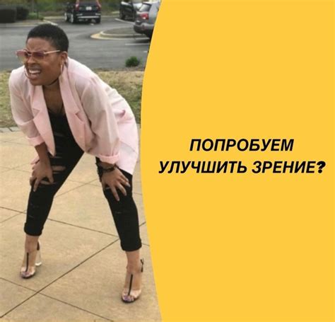 Можно ли улучшить зрение без операции В определённых случаях да