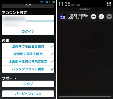 ニコニコ動画ニコニコ生放送の公式アプリ「niconico」が動画のバックグラウンド再生に対応 Jugglycn