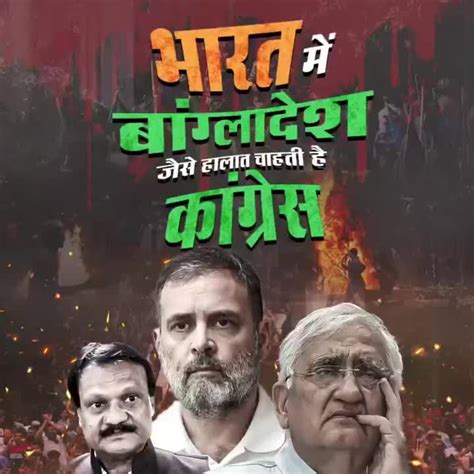 Soham Chakraborty On Linkedin Congressleader