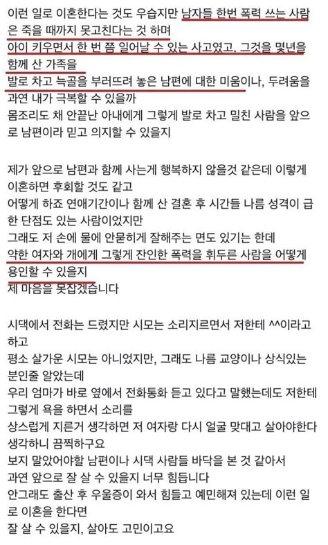 개 때문에 이혼위기인 부부 포텐 터짐 최신순 에펨코리아