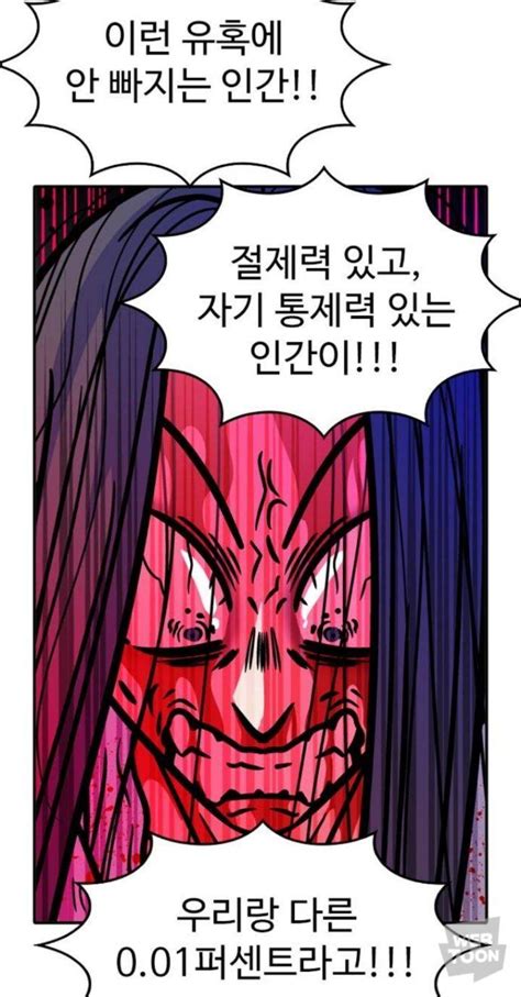 재밌게 보다가 뼈맞아서 킹받는 웹툰 인스티즈 Instiz 인티포털 카테고리