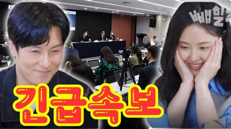 동완 오늘 아침 윤아와의 결혼 발표 기자회견 열다 저와 윤아는 5월에 결혼합니다 하지만 동완이 분노로 기자회견을