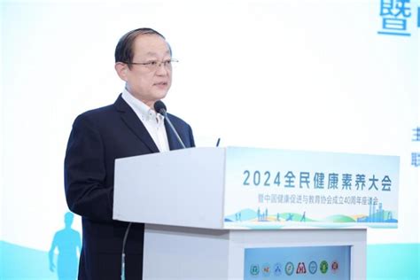 中国健康促进与教育协会肥胖防治分会成立大会暨全民肥胖防治论坛在北京召开 发布《全民肥胖防治健康素养20条》 中国家庭报官网