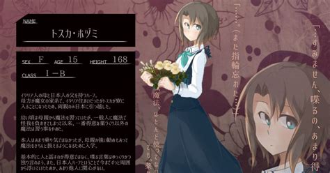 魔女番】 【魔女番】トスカ【名簿】 やまねこのイラスト Pixiv