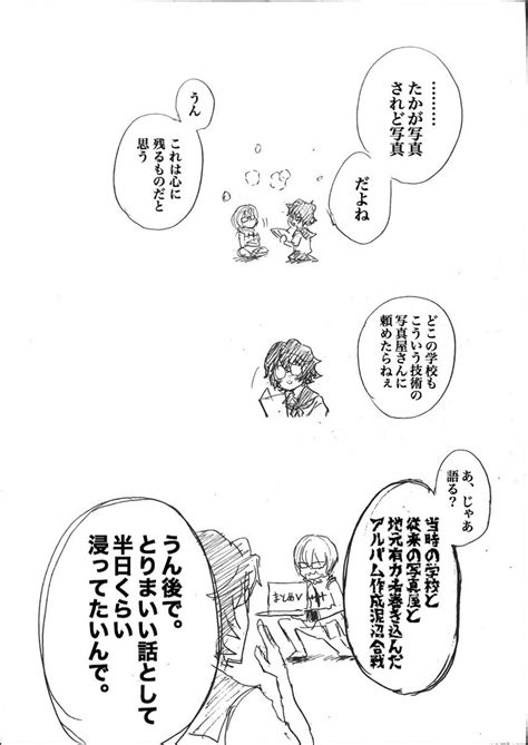 「写真のことで聞いたことがあってキルラ代理。私もこんなんで撮ってほしかった⋯。 」甘山の漫画