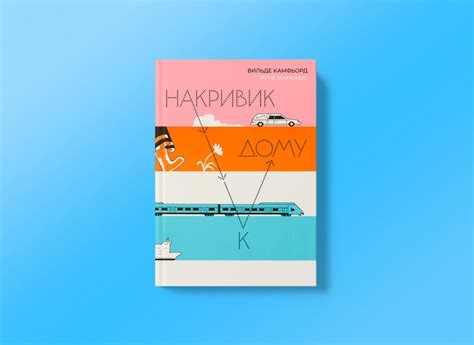 Книга-мессенджер, виммельбух и сайлент бук: три необычных издания для детей