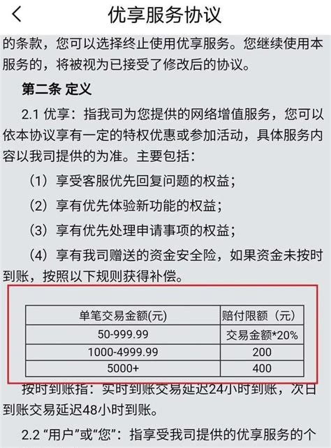 因pos机到账延误险被扣费？10秒助你避免乱扣费现象！
