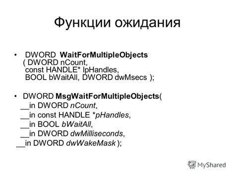 Презентация на тему Синхронизация в Win Api Синхронизационные