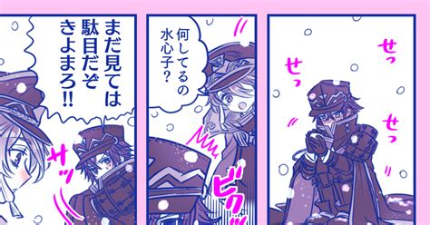 刀剣乱腐 麿水 ミシナのイラスト Pixiv