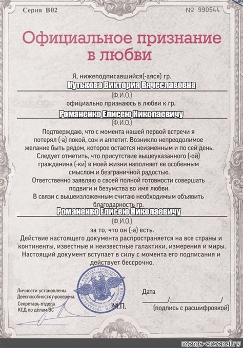 Сomics Meme Кутькова Виктория Вячеславовна Романенко Елисею Николаевичу Романенко Елисею