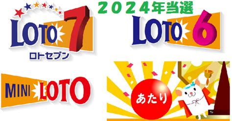 【数字選択式宝くじ】的中報告！！｜宝くじlotox