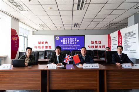 我校与英国伦敦布鲁内尔大学举行国际合作视频会议 国际交流合作处国际教育学院