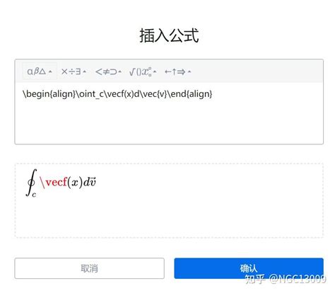 关于正确使用知乎新的tex公式解析方式的方法 知乎