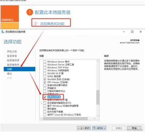 windows server 部署iscsi共享磁盘搭建故障转移群集 windows server iscsi csdn博客