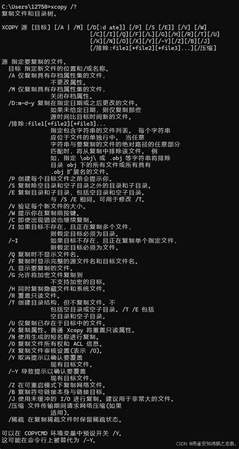 Windows基本命令windows常用命令 Csdn博客