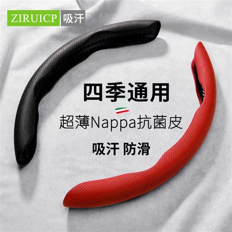 方向盘把套超薄四季通用夏季网红冰丝硅胶翻毛皮吸汗防滑半包卡套 虎窝淘