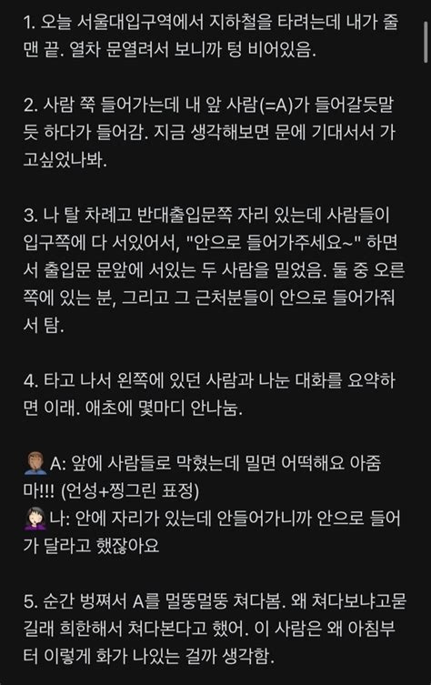 출근길에 아줌마 소리듣고 눈물터진 여성 포텐 터짐 최신순 에펨코리아