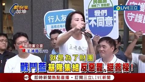 看到這個片段，覺得很荒謬（ㄇㄧㄡˋ，拜託不要再給我念成ㄇㄧㄠˋ了，謬思女神都要變成廟思女神了） 王鴻薇沒有一句話是對的。 「民進黨要罷免謝國樑