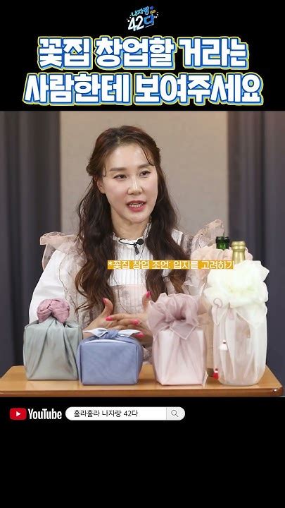 🌹낭만가득 꽃집창업 현실은😮‍💨ㅣ현직 꽃집사장님의 창업조언 ㅣ그냥 창업하면 망해요 나자랑42다📢 Youtube