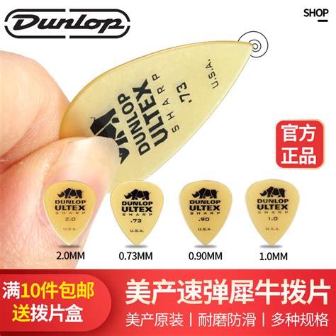 Dunlop Pick
