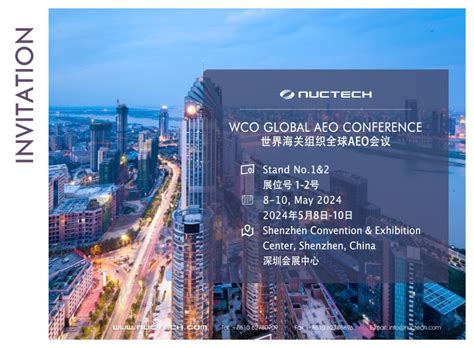 Nuctech Company Limited On Linkedin Wcoglobalaeoconference